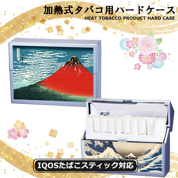 【素材】ABS樹脂【サイズ】約W82×H58×D22mm【仕様】ワンプッシュオープン式【生産国】中国【販売元】株式会社ペンギンライターたばこスティックを箱潰れから守るハードタイプのケースです。箱がそのまま入るので、入れ替えもらくちんです。片...