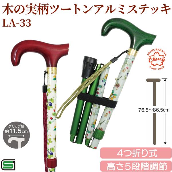 ●商品仕様カラー：GR（グリーン）・RE（レッド）手元：アクリル樹脂（グリップ幅：約11.5cm）支柱：アルミニウムサイズ：76.5-86.5cm（高さ5段階調節式）石突きゴム：硬質合成ゴム※内径16mmタイプ（品番No.8、No.16）を...