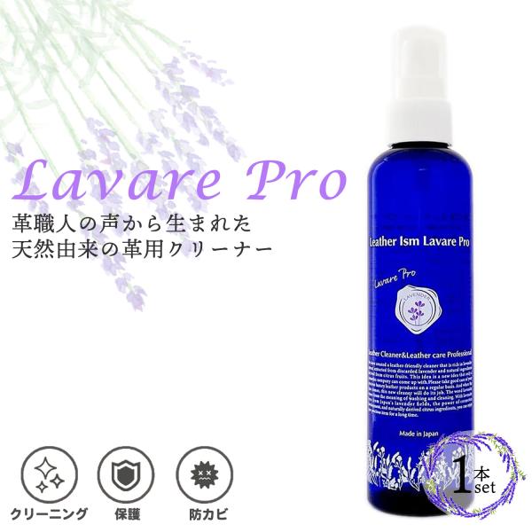 【容量】200mL【対応素材】革製品・合成皮革製品（スエード、ヌバック、起毛革は除く）【成分】水・コカミドプロピルベタイン・デシルグルコシド・BG・炭酸水素Na・うンシュウミカン果皮エキス・ラベンダー花エキス・フェノキシエタノール【生産国】...