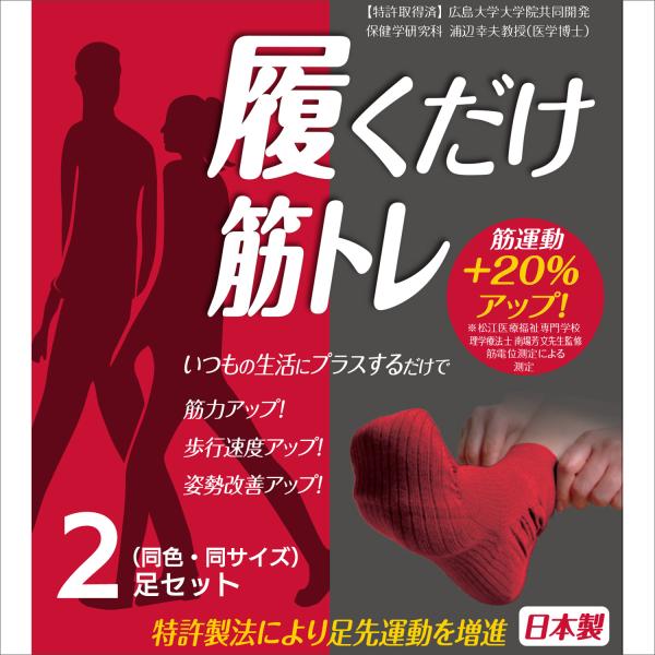 ●商品仕様内容：2足（同色・同サイズ）総重量：85gサイズ：5種（22〜23cm、23〜24cm、24〜25cm、25〜26cm、26〜27cm）カラー：レッド／グレー／ブラック／ホワイト材質：綿90%、ナイロン8%、ポリウレタン2%製造元...