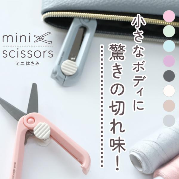 【サイズ】(全長)44×16×12mm、(刃渡)21mm【素材】(刃・バネ)ステンレス、(ハンドル)ABS樹脂、(スライド)PP樹脂【生産国】日本【製造元】有限会社ウカイ利器小さなボディに驚きの切れ味。機内持ち込みOK。持ち歩きな便利な小さ...