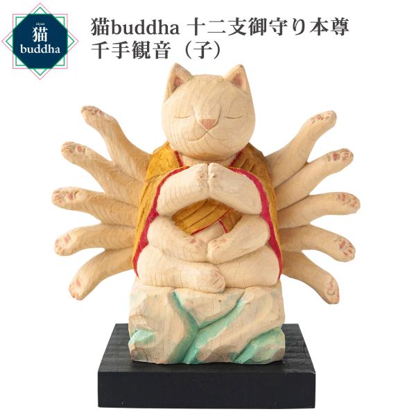 ●商品仕様製品内容：本体、敷板、化粧箱寸法(約)：(本体)H85×W92×D44mm、(敷板)H10×W60×D60mm重量(約)：(本体)50g、(敷板)16g素材：カナダ桧仕様：木彫(淡彩色仕上)原産国：中国●商品説明そこにいるだけで癒...