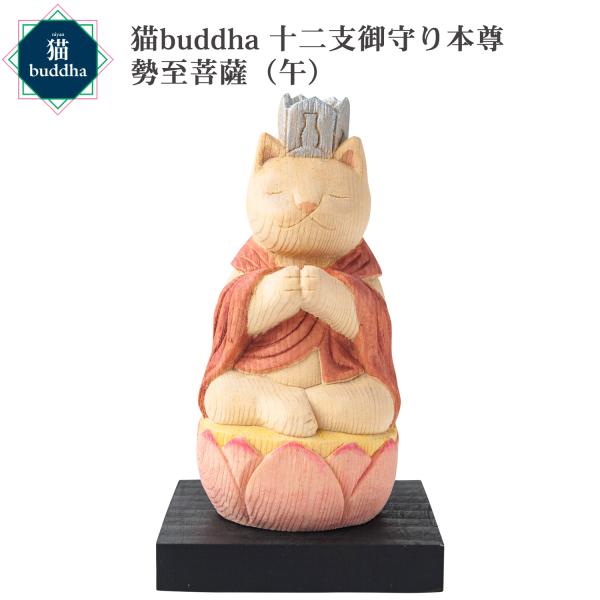 ●商品仕様製品内容：本体、敷板、化粧箱寸法(約)：(本体)H92×W45×D45mm、(敷板)H10×W60×D60mm重量(約)：(本体)40g、(敷板)16g素材：カナダ桧仕様：木彫(淡彩色仕上)原産国：中国●商品説明そこにいるだけで癒...