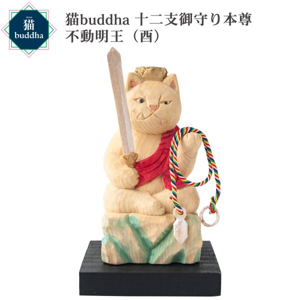●商品仕様製品内容：本体、敷板、化粧箱寸法(約)：(本体)H107×W45×D45mm、(敷板)H10×W60×D60mm重量(約)：(本体)45g、(敷板)16g素材：カナダ桧仕様：木彫(淡彩色仕上)原産国：中国●商品説明そこにいるだけで...