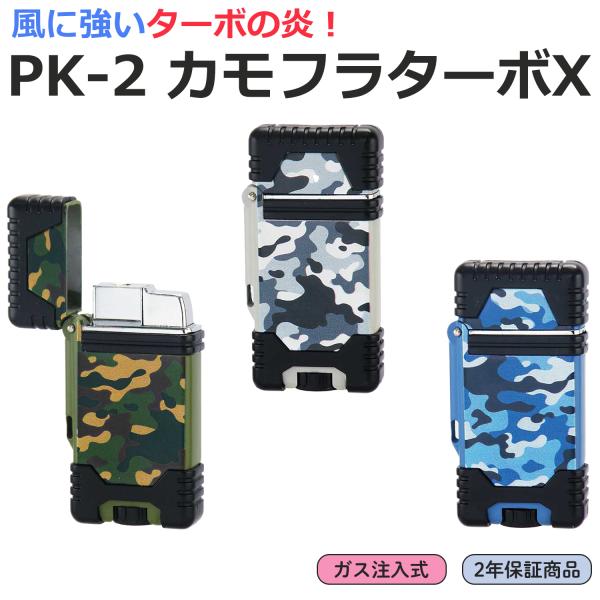 〇商品仕様サイズ：縦67×横35×厚さ14(mm)重量：56g素材：亜鉛カラー：グリーン、グレー、ブルー生産国：中国販売元：株式会社ペンギンライター〇商品説明スポーティなボディと手に馴染んで使い易いサイズのターボライター。アウトドア・インド...