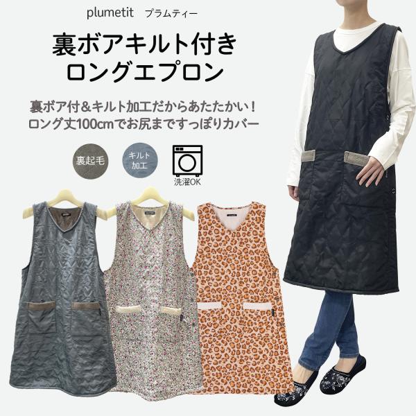 【内容】裏ボア付　前左右ポケット付き　サイドボタン【素材】表地・裏地ともポリエステル100％【サイズ】M〜L 約30×34×5cm／LL〜3L 約30×34×6cm【重量】M〜L 約398g、LL〜3L 約428g【カラー】グレー／ブラック...