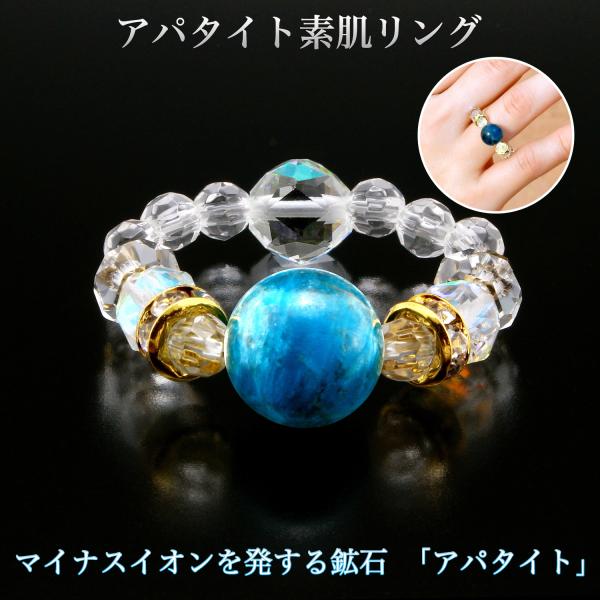 【素材】・アパタイト：1個（10mm珠）・ルナフラッシュ：1個（8mm珠／スターカット）／2個（6mm珠／スターカット）・白水晶：8個（4mm珠／32面カット）／2個（6×3mm／カット）・ロンデル：2個（6×3mm 真鍮／ラインストーン）...