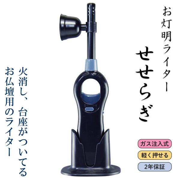 【サイズ】縦194×横70×厚さ58(mm)　※台座含む【重量】91g【素材・材質】亜鉛ダイキャスト【仕様】ガス注入式、ロックボタン、キャップ付き【保証期間】2年間【生産国】中国【製造元】ペンギンライター【商品説明】毎日使うのに便利な火消し...