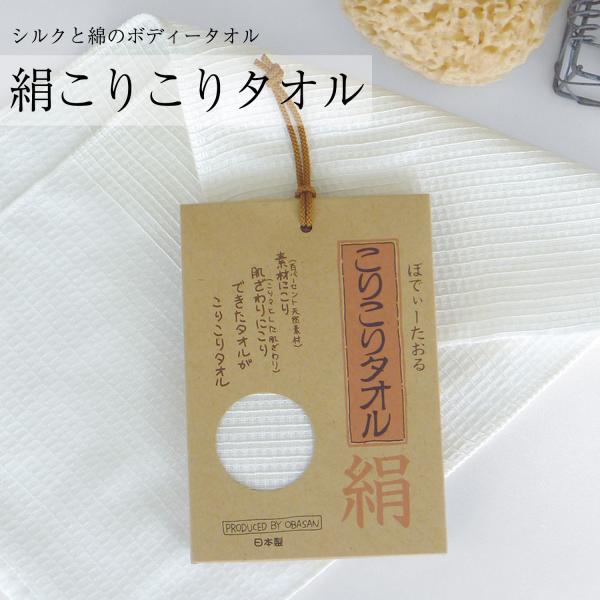 【サイズ】約25×95cm【素材】コットン60％、シルク40％【生産国】日本【製造元】株式会社オリム【商品説明】デリケートなお肌の方にお勧めのボディータオル。シルクの極太糸を織り込み、なめらかな肌触りの中にもコリコリとしたすり心地を実現しま...