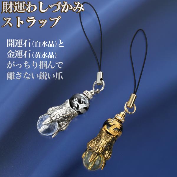 ●商品仕様素材：◯金色タイプ・爪パーツ：1個（20×15mm　真鍮　古美仕上）・黄水晶：1個（12mm珠／128面カット）・オニキス：1個（12mm珠　龍刻印）・ロンデル：1個（6×3mm　真鍮／ラインストーン）・中糸：ステンレスワイヤー◯...