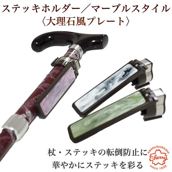 【サイズ】直径15〜20mm（円周47〜65mm）用のステッキに適応【材質】牛革、ゴム、ポリエチレン、ABS樹脂、ステンレス鋼【重量】19g【カラー】パールパープル／パールグリーン／クリアホワイト【販売元】土屋産業株式会社【生産国】日本【商...