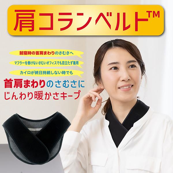 【サイズ】約50×15cm（首まわり30〜46cmに対応）【素材】表地＝綿100%、中地＝ポリエステル94%・レーヨン6%、裏地＝ポリエステル100%／導電繊維【カラー】ブラック【内容量】1体【重量】約35g【生産国】日本【発売元】株式会社...