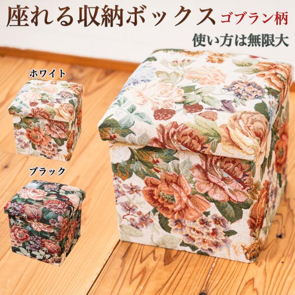 【サイズ】・使用時：W30×D30×H30cm／1.36kg・折りたたみ時：W30×D30×H5cm・収納ポックス内寸：W28.5×D28.5×H27.5cm【材質】・生地：ボリエステル、綿・座面：スボンジ・枠組：MDF【耐荷重】（約）80...