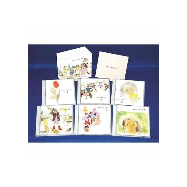 日本人のこころのふるさと、童謡・唱歌。世代を超えて愛され歌い継がれる定番曲を120曲収録。いわさきちひろのやさしく愛らしい水彩画のジャケットも魅力。目にも耳にも、懐かしくやすらぎの世界が広がります。