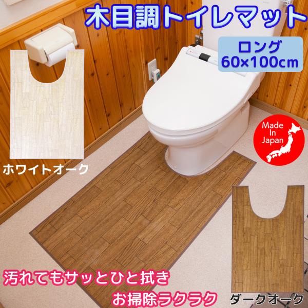 ●商品仕様サイズ：60×100cm重量：270g材質：表・裏＝ポリエチレン100％、中材＝ポリエステル生産国：日本製造元：萩原工業株式会社●商品情報「大きいサイズのトイレマットは洗うのが大変」という声にお応えして、サッとひと拭きするだけで簡...