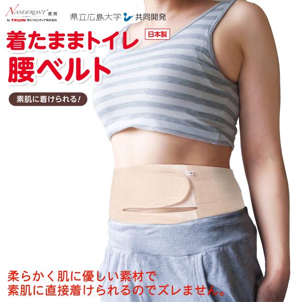 【素材】ポリエステル（ナノフロント）、ポリプロピレン、ナイロン【サイズ】胴回り・S：60〜75cm・M：75〜90cm・L：90〜105cm・LL：105〜120cm【カラー】ベージュ【重量】約104g（Lサイズ）【生産国】日本【販売元】株...