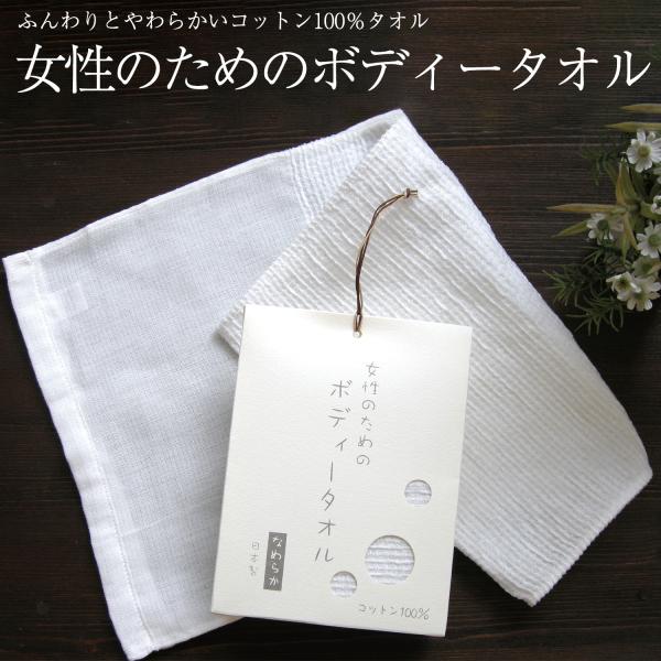 【サイズ】約25×95cm【素材】コットン100％【生産国】日本【製造元】株式会社オリム【商品説明】ふんわりやわらかいコットン100％のボディータオル。デリケートなお肌をやさしく洗う天然繊維100％のボディータオル。やわらかくしっとりした肌...