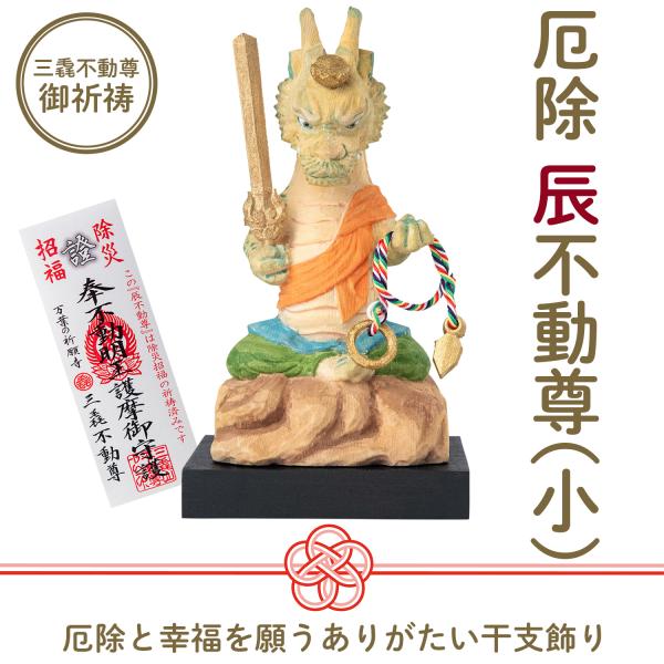 【発売日：2024年10月12日】●商品仕様寸法(約)：(本体)約H100×W51×D60mm、(台座)約H10×W60×D60mm重量(約)：(本体)76g、(台座)16g材質：(本体・持仏)桧、(羂索紐)レーヨン仕様：木彫(淡彩色仕上げ...