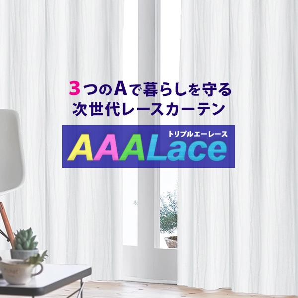 【カラー・デザイン】　ホワイト【サイズ】　幅100cm×丈213cm/228cm　※こちらの商品は2枚組、Aフック仕様となります。【商品詳細】　光を拡散・反射・屈折させておいてお部屋の隅々まで明るく【商品検索キーワード】ミラーレース レース...