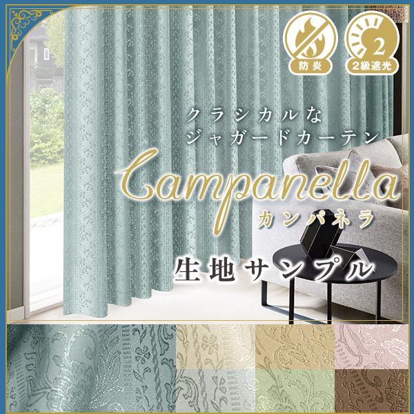 ◎サンプル請求についてサンプルを請求して頂きますと、布の厚さや色柄、風合いなど、モニターや文章だけではお伝えしきれない部分も、手にとってご覧いただけますので、納得してご購入いただけます。サンプル請求の申し込みをされた方にはもれなく一人で簡単...