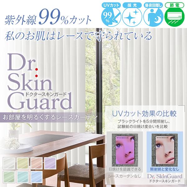 【カラー・デザイン】　ホワイト イエロー ピンク パープル ブルー グリーン【サイズ】　幅100cm×丈108cm/133cm/176cm/188cm/198cm　※こちらの商品は2枚組、Aフック仕様となります。【商品詳細】　　知らないうち...