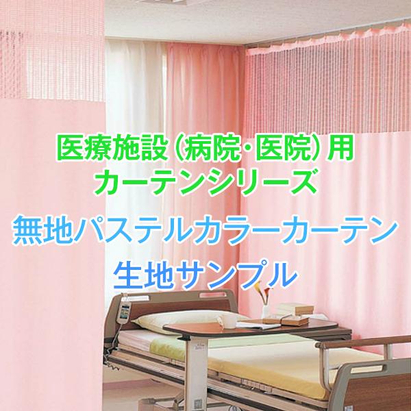 ◎サンプル請求についてサンプルを請求して頂きますと、布の厚さや色柄、風合いなど、モニターや文章だけではお伝えしきれない部分も、手にとってご覧いただけますので、納得してご購入いただけます。サンプル請求の申し込みをされた方にはもれなく一人で簡単...