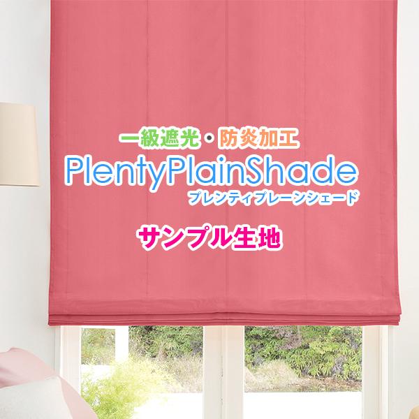 ◎サンプル請求についてサンプルを請求して頂きますと、布の厚さや色柄、風合いなど、モニターや文章だけではお伝えしきれない部分も、手にとってご覧いただけますので、納得してご購入いただけます。