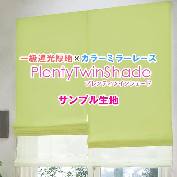 ◎サンプル請求についてサンプルを請求して頂きますと、布の厚さや色柄、風合いなど、モニターや文章だけではお伝えしきれない部分も、手にとってご覧いただけますので、納得してご購入いただけます。