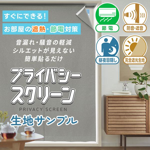 ◎サンプル請求についてサンプルを請求して頂きますと、布の厚さや色柄、風合いなど、モニターや文章だけではお伝えしきれない部分も、手にとってご覧いただけますので、納得してご購入いただけます。
