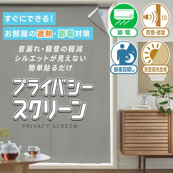 【カラー・デザイン】　ベージュ グレイッシュアイボリー グレー グリーン ブルー グレージュ グレイッシュブラウン 無地【サイズ】　幅131cm〜280cm×丈101cm〜180cm 1cm単位【商品詳細】　特殊コーティングフィルターを内蔵...