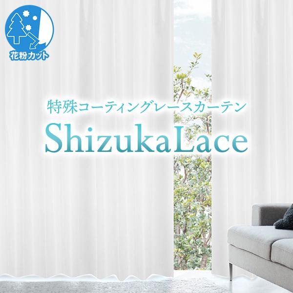 【カラー・デザイン】　ホワイト 無地【サイズ】　幅100cm×丈133/176/198cm　※こちらの商品は2枚組、Aフック仕様となります。【商品詳細】　レースカーテンでも防音できるんです！更にUVカット率70％以上！　昼も夜も目隠し効果で...