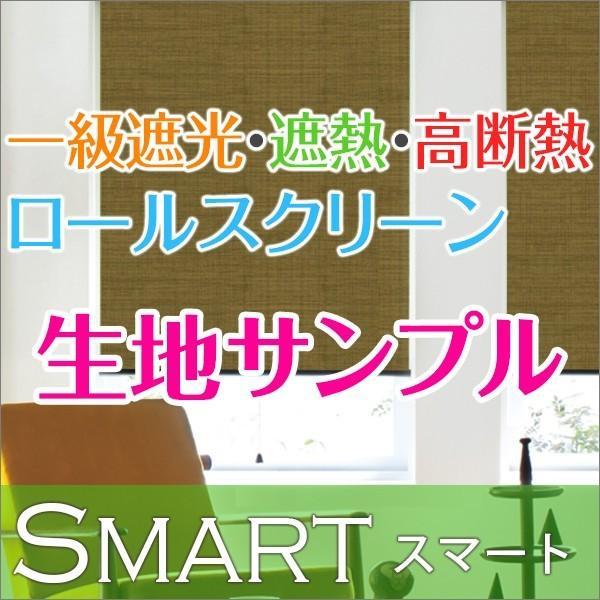 ◎サンプル請求についてサンプルを請求して頂きますと、布の厚さや色柄、風合いなど、モニターや文章だけではお伝えしきれない部分も、手にとってご覧いただけますので、納得してご購入いただけます。