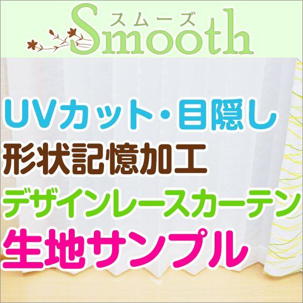 ◎サンプル請求についてサンプルを請求して頂きますと、布の厚さや色柄、風合いなど、モニターや文章だけではお伝えしきれない部分も、手にとってご覧いただけますので、納得してご購入いただけます。サンプル請求の申し込みをされた方にはもれなく一人で簡単...