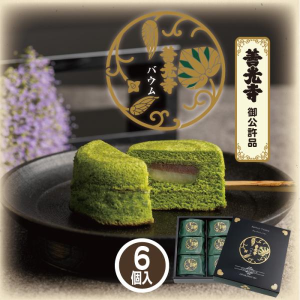 シリーズ名：善光寺バウムブランド名：栗庵風味堂原産国／製造国：日本総重量：336g総個数：6単品重量：39g食品の梱包方法：化粧箱入り・贈答用保存方法：常温保存可栄養成分表示：食品成分(1個当たり) :エネルギー145kcal タンパク質2...