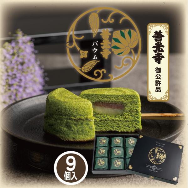 シリーズ名：善光寺バウムブランド名：栗庵風味堂原産国／製造国：日本総重量：494g総個数：9単品重量：39g食品の梱包方法：化粧箱入り・贈答用保存方法：常温保存可栄養成分表示：食品成分(1個当たり) :エネルギー145kcal タンパク質2...