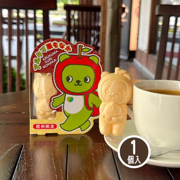 シリーズ名:信州限定アルクマ栗もなかブランド名:栗庵風味堂原産国／製造国:日本総重量:51g総個数:1あんの種類:栗あん保存方法:常温保存可栄養成分表示:食品成分(1個当たり) :エネルギー90kcal タンパク質0.5g脂質0.17g 炭...