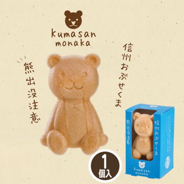 シリーズ名:くまさんもなかブランド名:栗庵風味堂原産国／製造国:日本総重量:47g総個数:1あんの種類:栗あん単品重量:39g保存方法:常温保存可栄養成分表示:食品成分(1個当たり) :エネルギー96kcal タンパク質2.2g 脂質0.1...