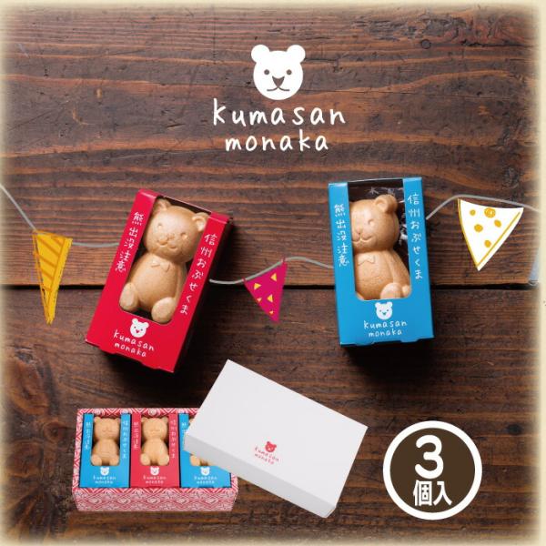 シリーズ名:くまさんもなかブランド名:栗庵風味堂原産国／製造国:日本総重量:208g総個数:1あんの種類:栗あん/小豆種類の数:2食品の梱包方法：化粧箱入り・贈答用単品重量:39g保存方法:常温保存可栄養成分表示:食品成分(1個当たり) :...