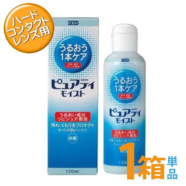 ピュアティ モイスト　＜酵素洗浄保存液＞乾燥や汚れの付着を防ぎ、ゴロゴロ感、乾燥感を和らげる。うるおい成分配合で、乾燥や汚れの付着を防ぎ、ゴロゴロ感、乾燥感を和らげます。・うるおい成分「リピジュア」配合「ピュアティ モイスト」は、高いうるお...