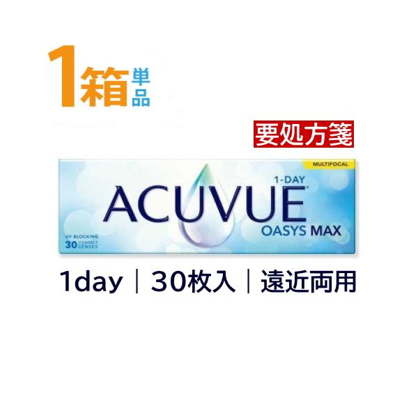 ---1DAY ACUVUE OASYS MAX MULTI FOCAL---（ワンデー アキュビュー オアシス MAX マルチフォーカル）近くも、遠くも、薄暗くても「MAX」の視界クリアに！老視世代のニーズにフォーカスした3つのテクノロジ...