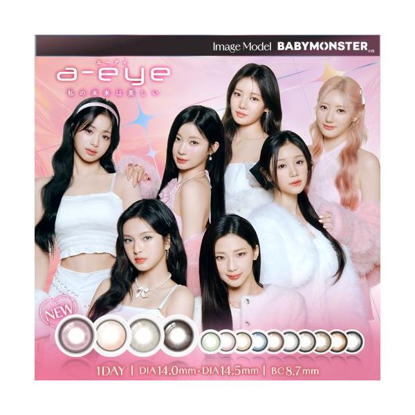 --------- 1-DAY Refrear a-eye ------------K-POPアイドル”BABYMONSTER”イメージモデル♪--------------------------------------------#透明感...