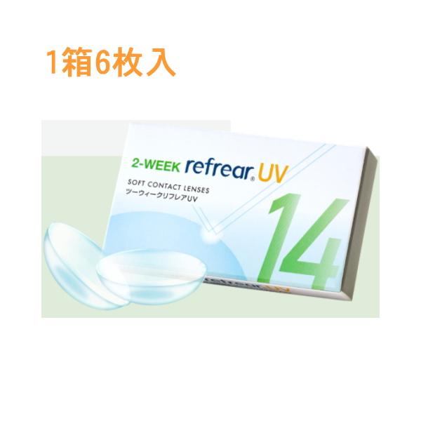 2週間使い捨て コンタクトレンズ2ウィークリフレアUV潤い・爽快感を追求した2週間交換タイプのコンタクトレンズ。レンズが涙液を吸収しにくい含水率38%の低含水レンズに、UVカット機能を標準装備。汚れがつきにくい非イオン性で、長時間の装用でも...