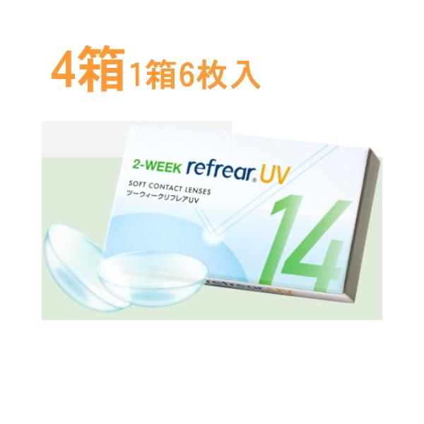 2週間使い捨て コンタクトレンズ2ウィークリフレアUV潤い・爽快感を追求した2週間交換タイプのコンタクトレンズ。レンズが涙液を吸収しにくい含水率38%の低含水レンズに、UVカット機能を標準装備。汚れがつきにくい非イオン性で、長時間の装用でも...