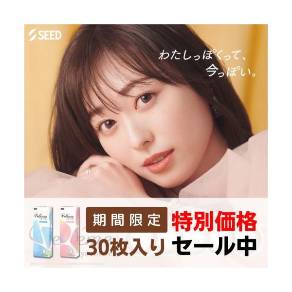 ベルミー by アイコフレ(Belleme by Eye coffret)「Bell」はフランス語で「素敵な・美しい」の意味。素敵な自分になるために頑張る方々を応援したい！そんな思いが込められています♪なりたい私を選べるベルミーちゅるんとナ...