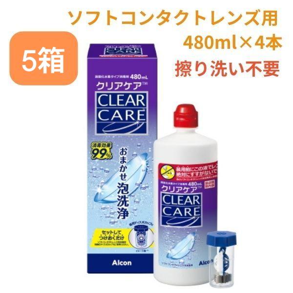 クリアケアしっかり洗浄・消毒。さらに、擦り洗い不要のかんたんケアをお求めの方へ。グループIからIVのソフトコンタクトレンズに使えます。シリコーンハイドロゲル素材のレンズにも適しています。▼新クリアケア ここが変わった！・進化したディスポカッ...