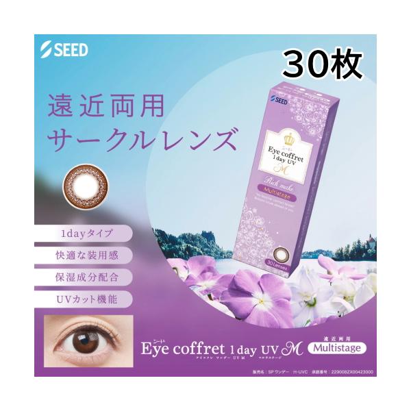 --- シード Eye coffret 1day UV-M Multistage ---アイコフレワンデーから遠近両用が新登場！遠くも、近くも、美しさも、欲しいを1枚に・・・大人の遠近両用サークルレンズ♪ベースカーブ：8.70mm直径：14...