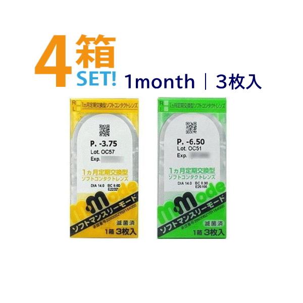 交換日が分かりやすい１ヶ月タイプ。汚れがつきにくい非イオン性素材を使用。 花粉の時期にも！薄型レンズで自然な装用感と安定した視界を実現。★☆ 1ヶ月使い捨て コンタクトレンズ◆販売名： ソフト マンスリーモード◆素材：HEMA◆装用期間：1...