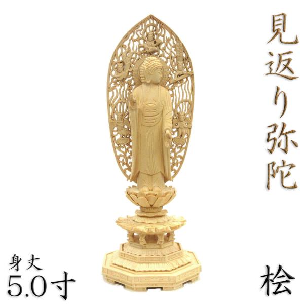 【工場直販のため低価格にて提供】【総高34cm、幅12cm、奥行き12cm】株式会社栗田こだわり仏像専門店(旧：栗田貿易株式会社)