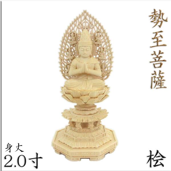 【工場直販のため低価格にて提供】【総高22cm、台幅10.5cm、台奥行き10.5cm】　勢至菩薩（大勢至菩薩）弥陀三尊の一つにして仏の智門をつかさどり、衆生の発菩提心を起こさせる。手に蓮華を持つは、この尊が実智の果を成就し、その種子を一切...