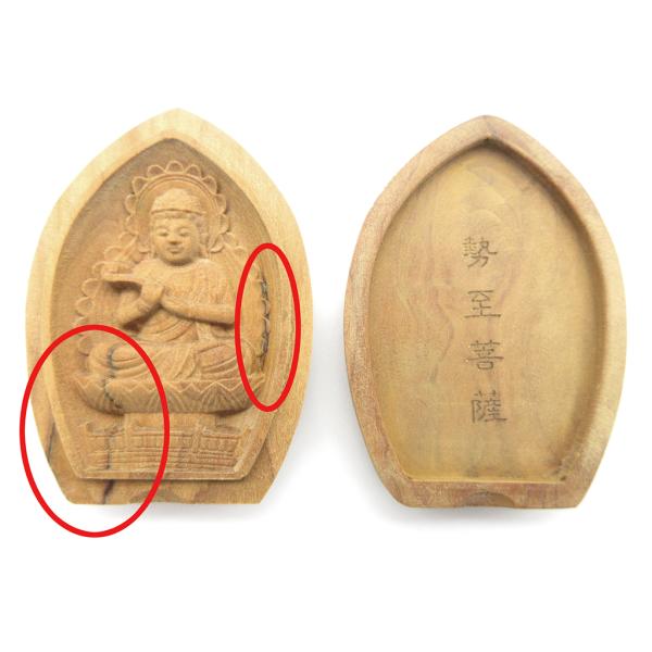【縦6.2cm、横幅4.5cm】【フシと塗り跡あり】※配送方法は宅配便、メール便からお選びいただけます。※メール便はポスト投函でのお届けとなります。※お支払方法が代金引換の場合、メール便はご利用できません。株式会社栗田こだわり仏像専門店(旧...